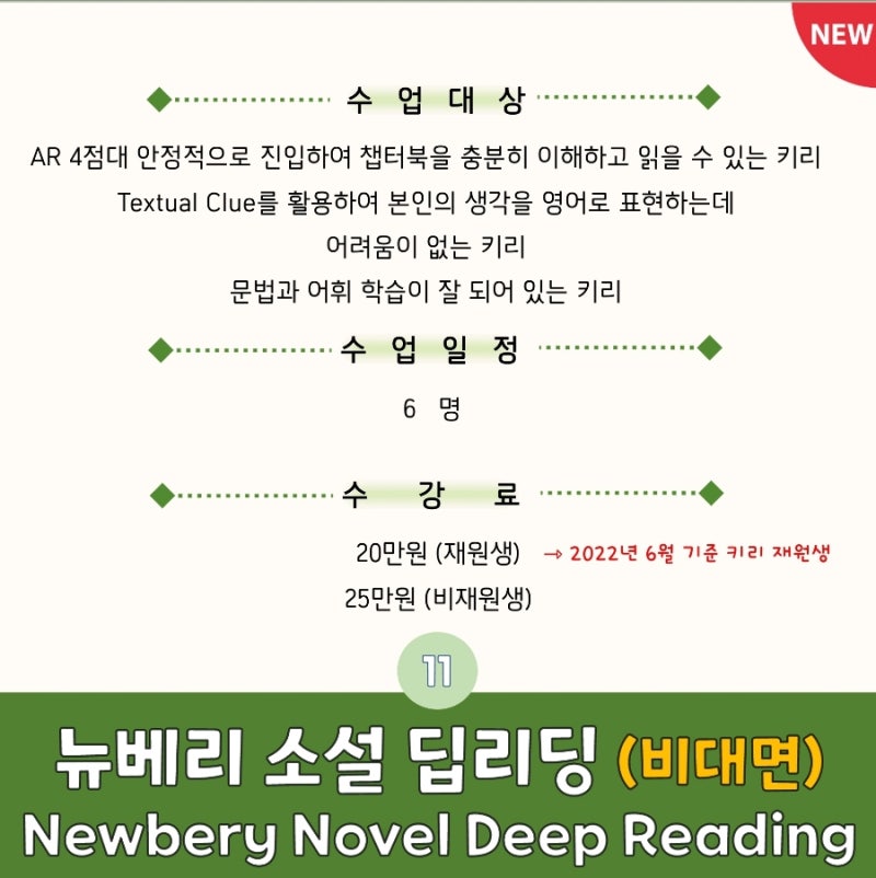 2022 경희궁 키즈엔리딩 장르 레벨별 탄탄한 여름방학 특강 대공개 네이버 블로그