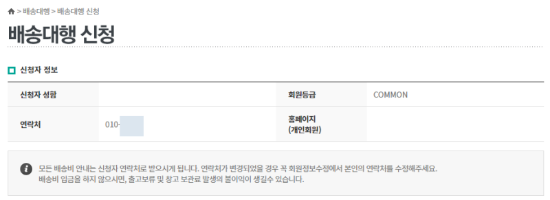 Ny Girlz 뉴욕걸즈 제일 빠른 미국 배송대행지 이용방법 상세설명 가입 일본독일중국영국 배대지 네이버 블로그
