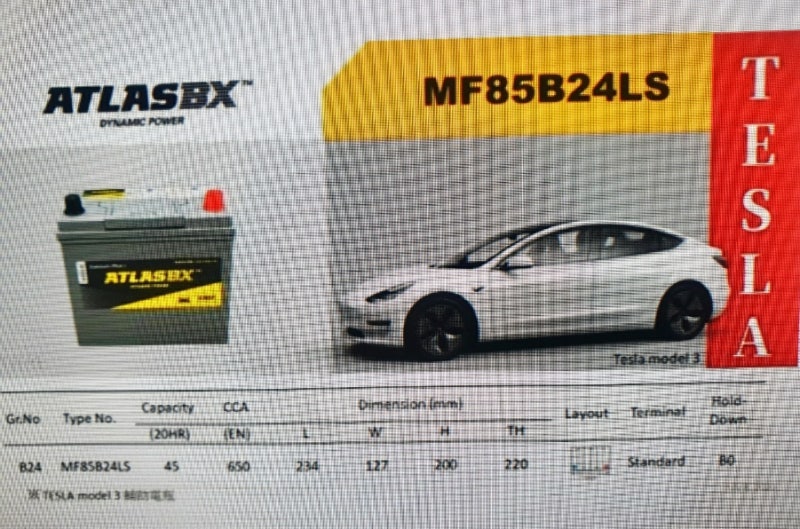 Tesla Model 3 보조배터리 85B24LS 12V45AH 테슬라 모델 3 보조배터리 호환정보 : 네이버 블로그