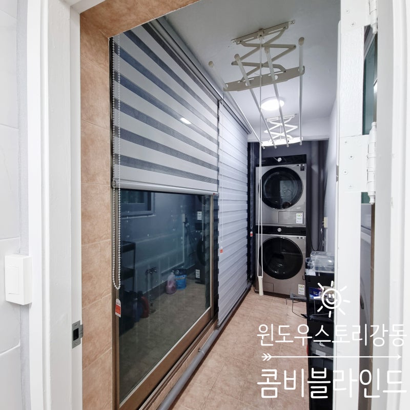 강동구 명일동 우성아파트 안방 커튼 작은방 주방 우드블라인드 세탁실 콤비블라인드까지 완벽한 인테리어의 완성이에요 네이버 블로그