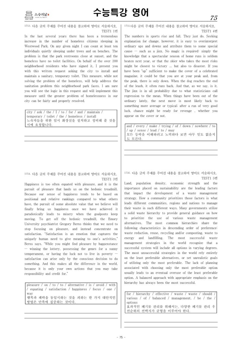 22년 6월 모의고사 영어 변형문제 무료 나눔 ｜시뮬레이션 무료나눔워크북컴팩트변형문제 고1고2 네이버 블로그