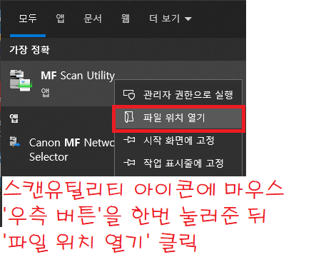 가정용 복합기 스캔 프로그램 사용방법 MF Scan Utility (스캔 유틸리티) 설정하기 (Feat. PDF 형식 ...