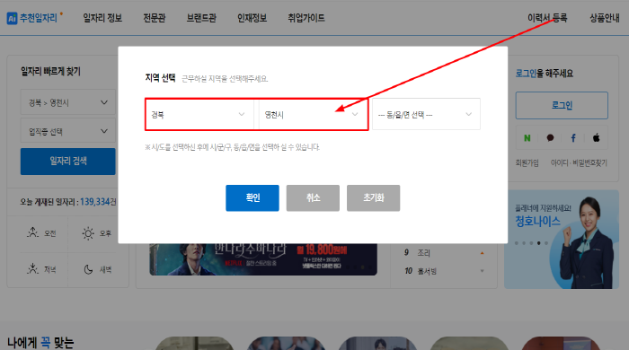 영천시청 홈페이지 일자리 구인구직 채용공고 고용센터 공공근로 알바 네이버 블로그