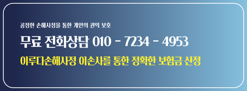 압박골절 후유장해진단 보험금 산정 방식 확인하세요 네이버 블로그