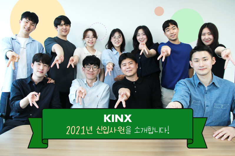 [KINX 채용] 2021년 공채 신입사원 인터뷰 Ep.2 : 네이버 블로그