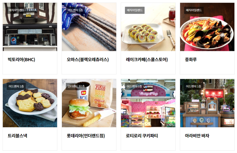 잠실 롯데월드 먹거리 내부매장들 정리 방문일 20220525 네이버 블로그