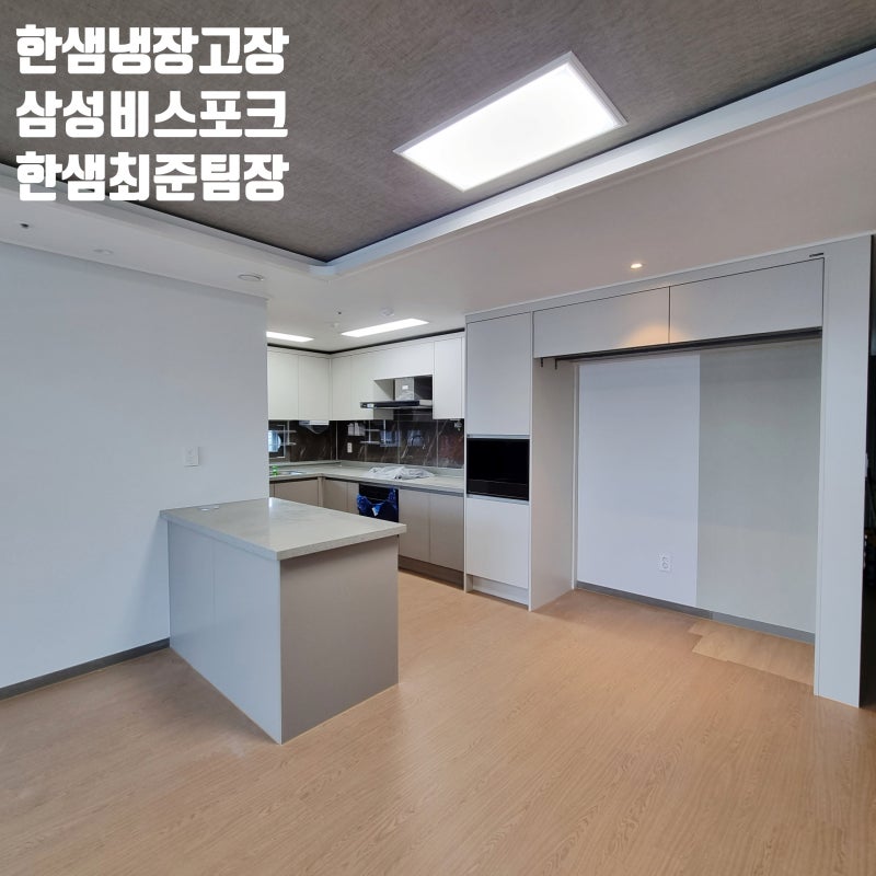 한샘냉장고장 밀란캐시미어로 삼성 비스포크 키칫핏 냉장고를 위한 성실한 작업사례 세탁기 건조기세트 수납장 네이버 블로그
