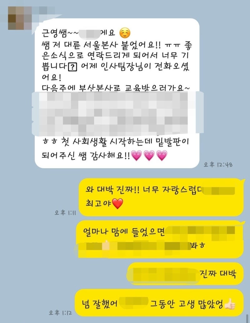법무법인 대륜 비서 합격 전문대졸 항공과 로펌 합격👍🏻 면접에서 죠스냐고 물어보고 준비된 게 딱 죠스 같다고 폭풍 칭찬