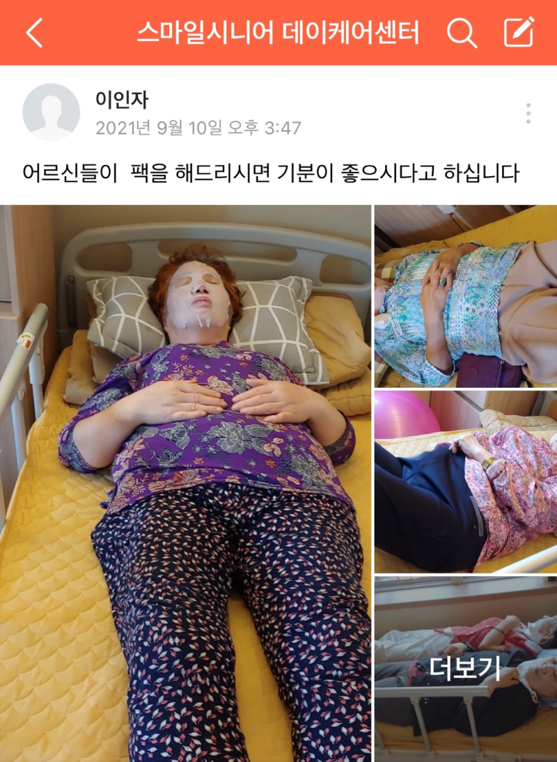 노인 주간보호센터 스마일시니어 데이케어센터를 소개합니다 네이버 블로그
