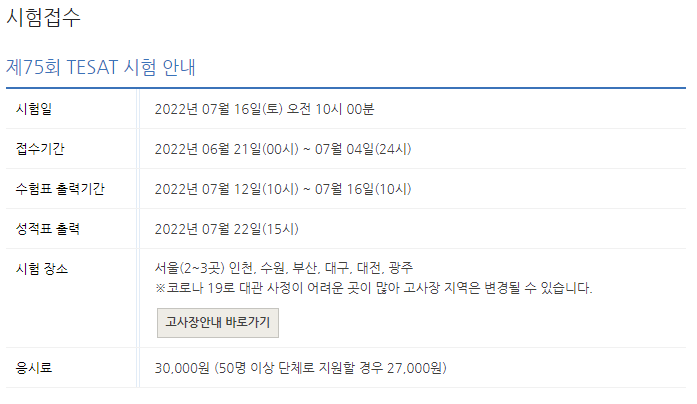 한경 TESAT 테셋 자격증 시험 준비 feat. 배움자격증센터 서포터즈 : 네이버 블로그