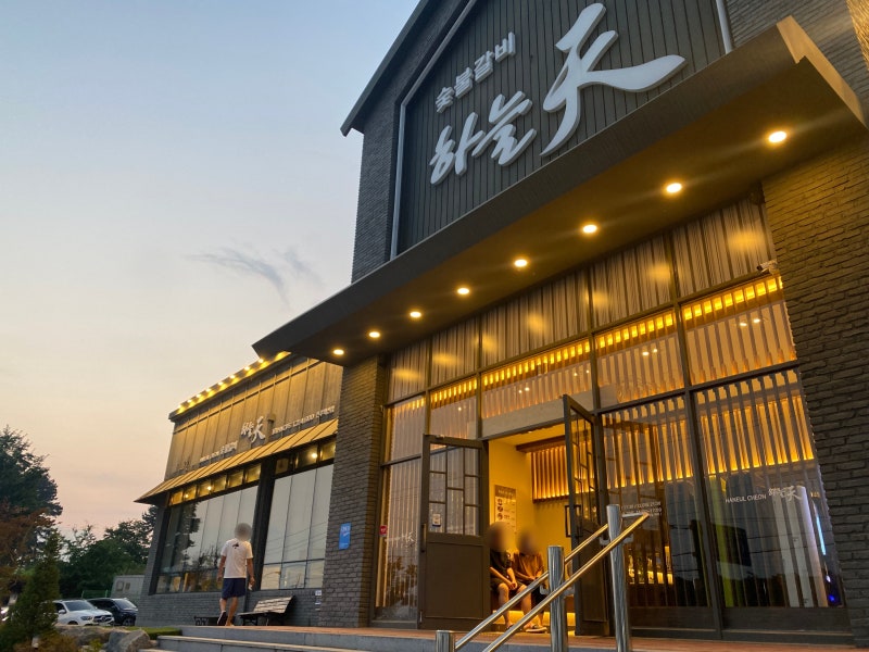 놀이방 있는 식당 전주 혁신점 하늘천숯불갈비 주말외식하기좋은식당 네이버 블로그