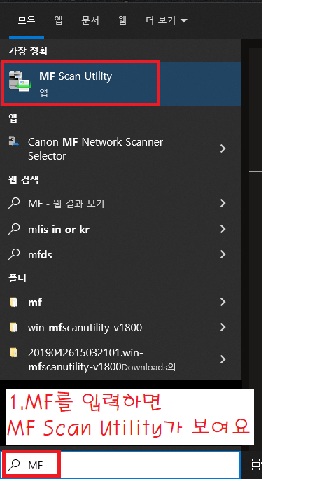 가정용 복합기 스캔 프로그램 사용방법 MF Scan Utility (스캔 유틸리티) 설정하기 (Feat. PDF 형식 ...