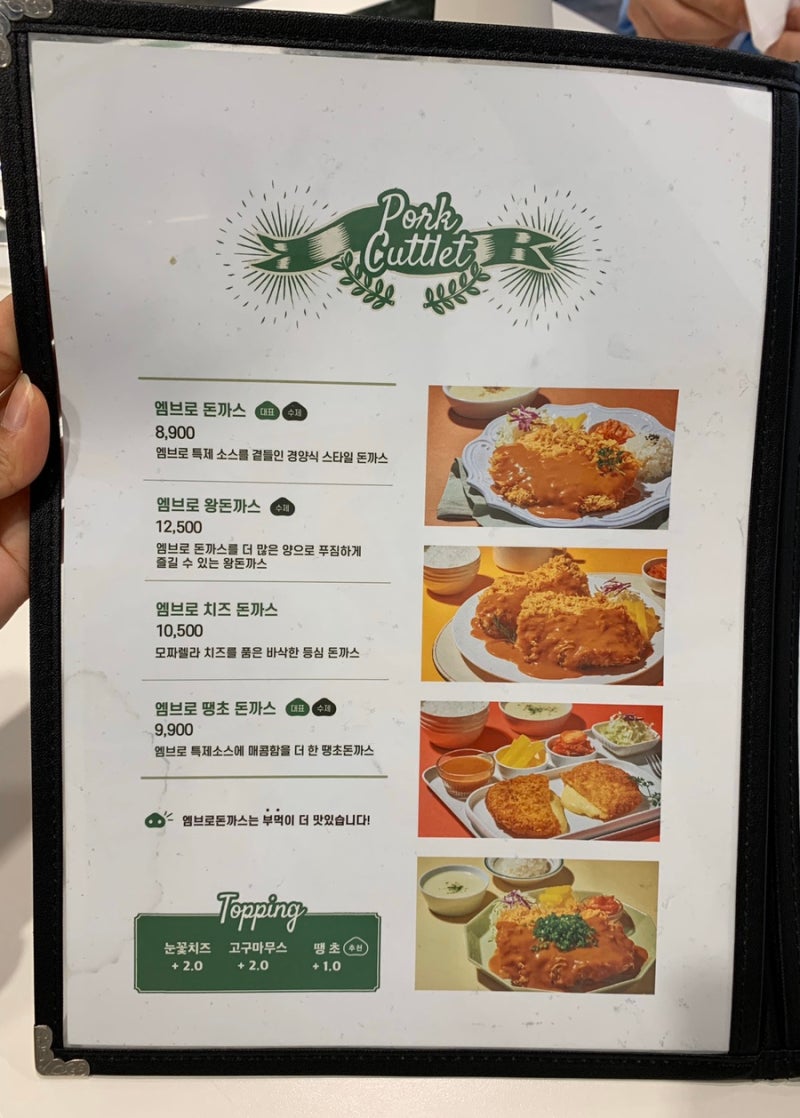 신촌돈까스맛집 엠브로돈까스 신촌본점 네이버 블로그