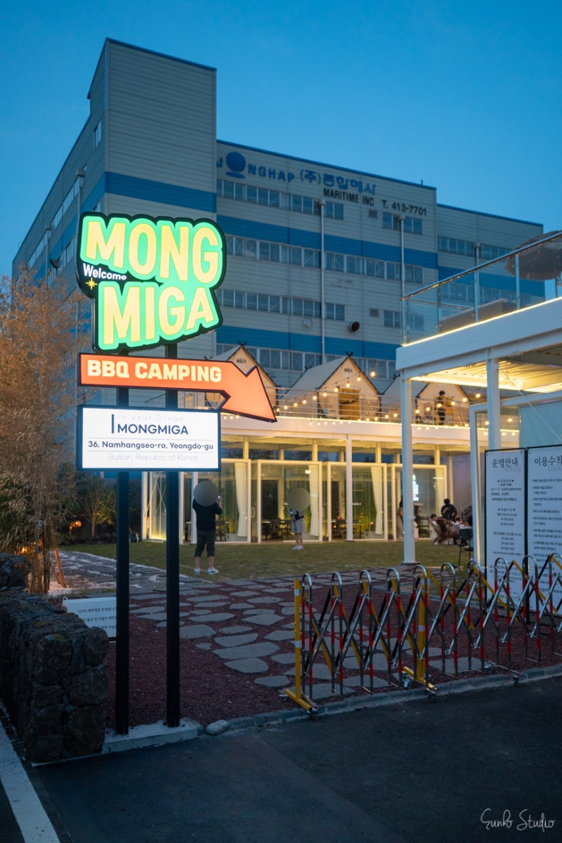 부산 영도 고기집 도심속 글램핑 Bbq 몽작 구몽미가 네이버 블로그