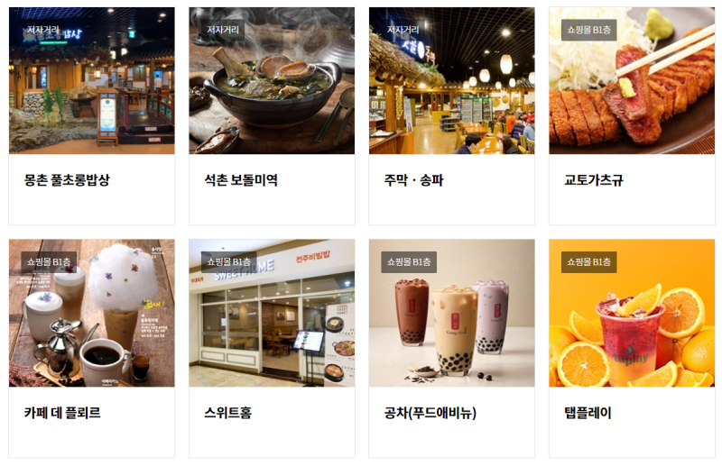 잠실 롯데월드 먹거리 내부매장들 정리 방문일 20220525 네이버 블로그