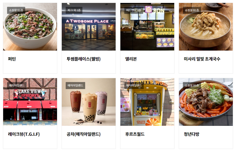잠실 롯데월드 먹거리 내부매장들 정리 방문일 20220525 네이버 블로그