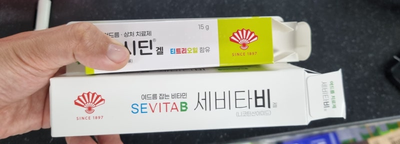 동화 세비타비겔 약국 신제품 직접 써보고 알려드려요 네이버 블로그