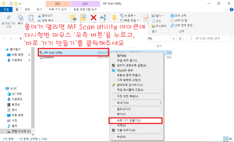 가정용 복합기 스캔 프로그램 사용방법 MF Scan Utility (스캔 유틸리티) 설정하기 (Feat. PDF 형식 ...