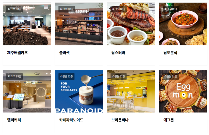 잠실 롯데월드 먹거리 내부매장들 정리 방문일 20220525 네이버 블로그