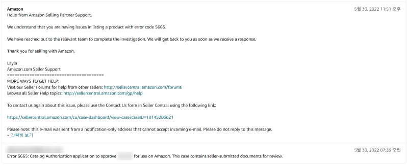 [아마존 셀러] ERROR CODE 5665, GTIN 면제 받는법 : 네이버 블로그