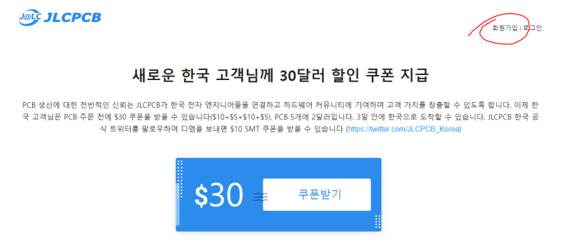 [JLCPCB] PCB 주문 방법 : 네이버 블로그