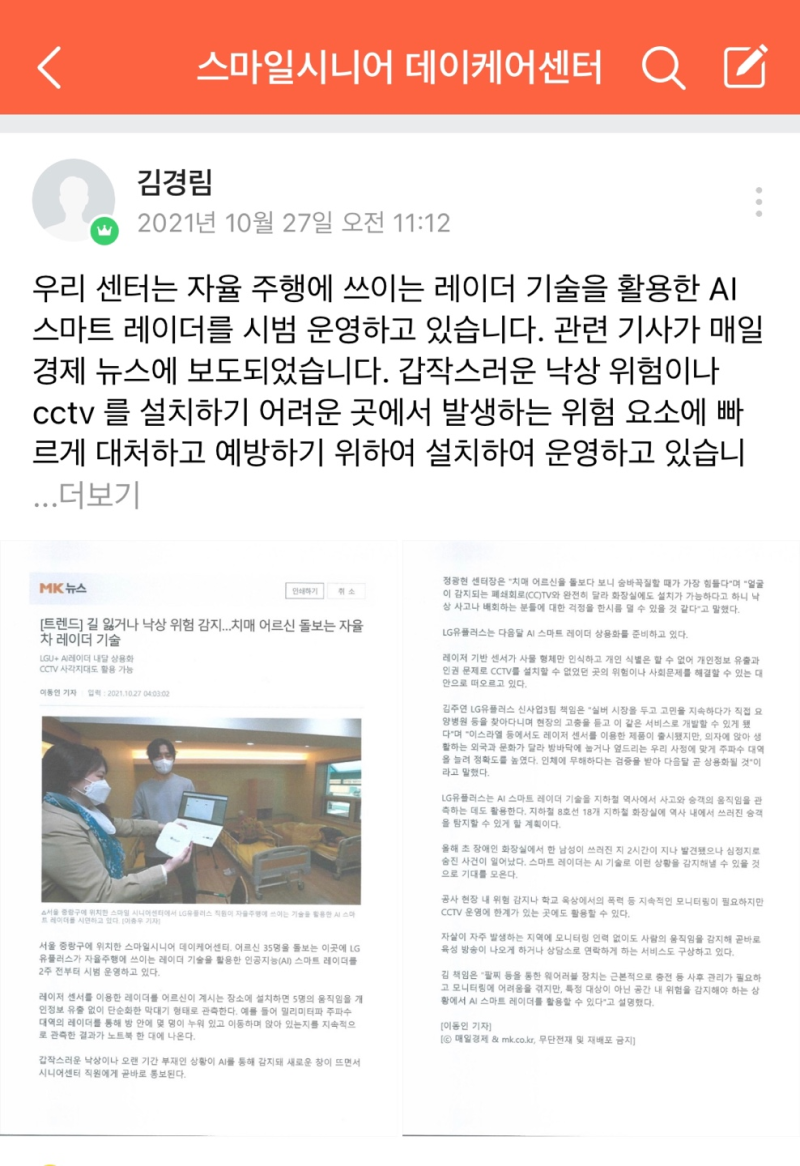 노인 주간보호센터 스마일시니어 데이케어센터를 소개합니다 네이버 블로그