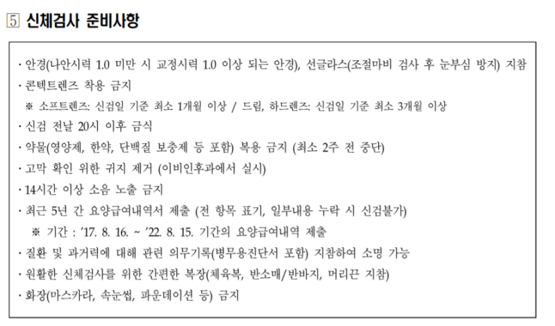 공군사관학교 시험 원서 접수 일정 장소 월급 내신 시력 경쟁률 네이버 블로그