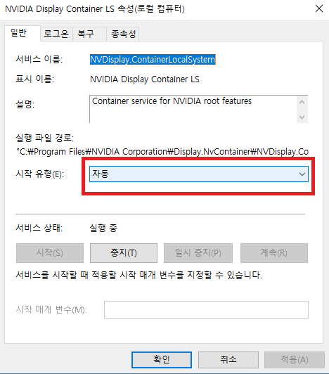 롤 Fps 프레임 드랍 And 핑 낮은 부분 총정리 속도해결 네이버 블로그