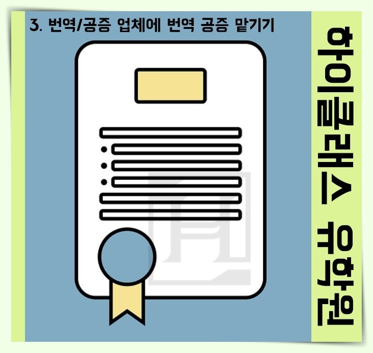 중학교 고등학교 영문 성적표 발급 방법 알아보기 네이버 블로그