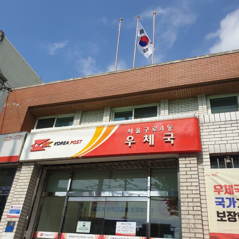 농협 지역개발채권 매입신청서 방문 준비물 및 작성방법 네이버 블로그