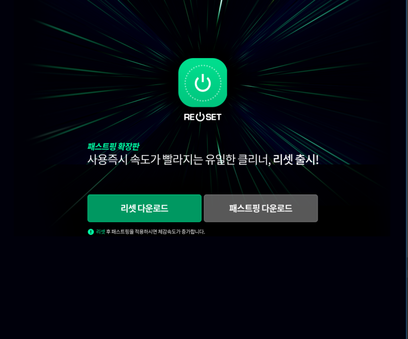 롤 Fps 프레임 드랍 And 핑 낮은 부분 총정리 속도해결 네이버 블로그