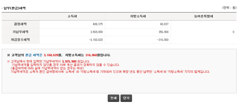 인사사업장 중도퇴사자 원천세 신고 방법 네이버 블로그
