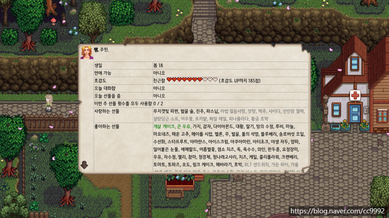 스타듀밸리 편의성 모드 추천 게임을 더욱 쾌적하게 하는 네이버 블로그