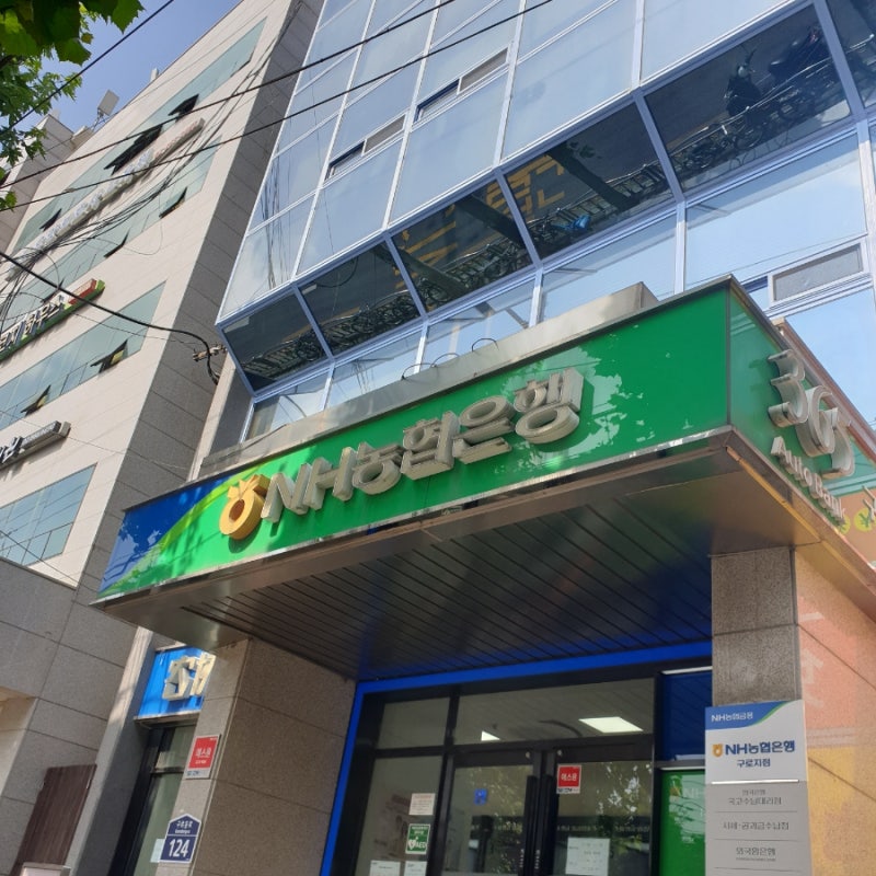 농협 지역개발채권 매입신청서 방문 준비물 및 작성방법 네이버 블로그