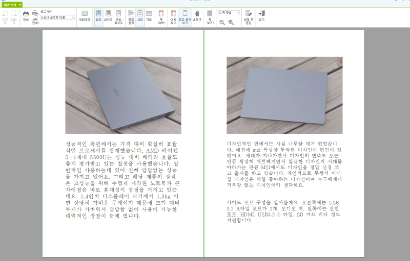 한글 양면인쇄 방법과 긴쪽으로 넘김 설정해 보기 네이버 블로그