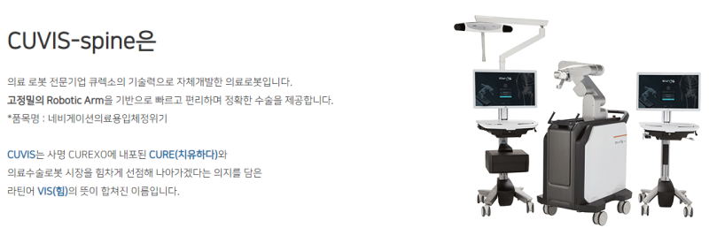 엘앤씨바이오와 큐렉소의 시너지 가능성 : 네이버 블로그