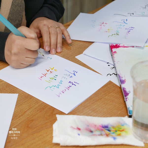 창원캘리그라피 클래스 수강생 글씨 모아모아 네이버 블로그