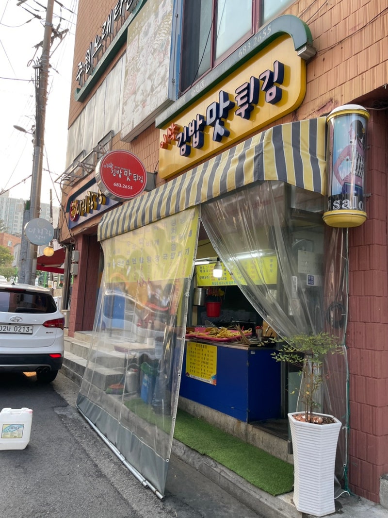 여수맛집추천여수 분식점 이삭 김밥 맛 분식 분식이 먹고 싶을때 추천하는 현지인 맛집 네이버 블로그