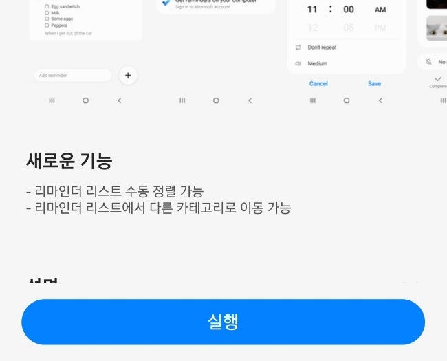 삼성 갤럭시 리마인더 뜻 사용 방법과 유용 팁 정리 네이버 블로그