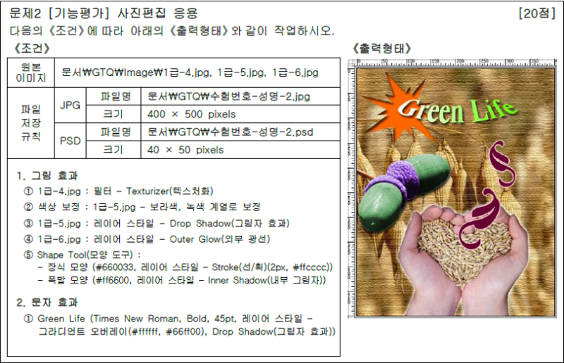 김자모/21년 10월 GTQ 1급 기출문제 : 네이버 블로그