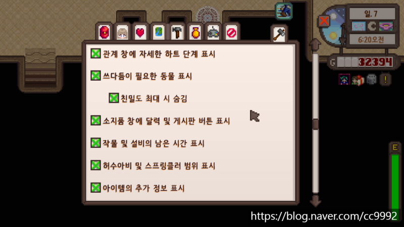 스타듀밸리 편의성 모드 추천 게임을 더욱 쾌적하게 하는 네이버 블로그