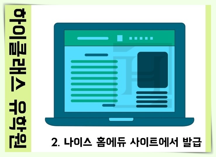 중학교 고등학교 영문 성적표 발급 방법 알아보기 네이버 블로그