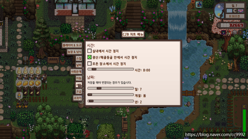 스타듀밸리 편의성 모드 추천 게임을 더욱 쾌적하게 하는 네이버 블로그