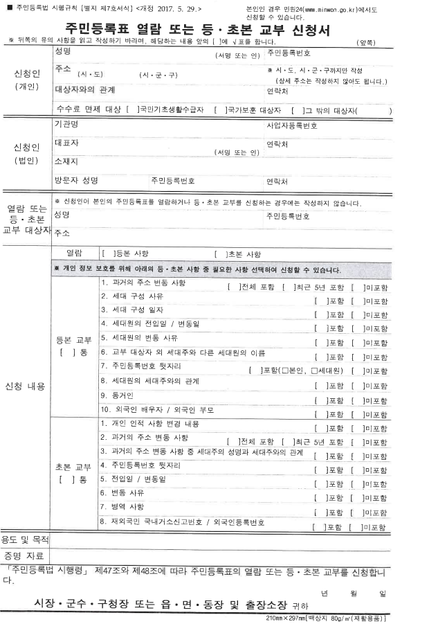 전자소송 공유물분할소송 중 주소 보정명령 받고 해야할 일 네이버 블로그