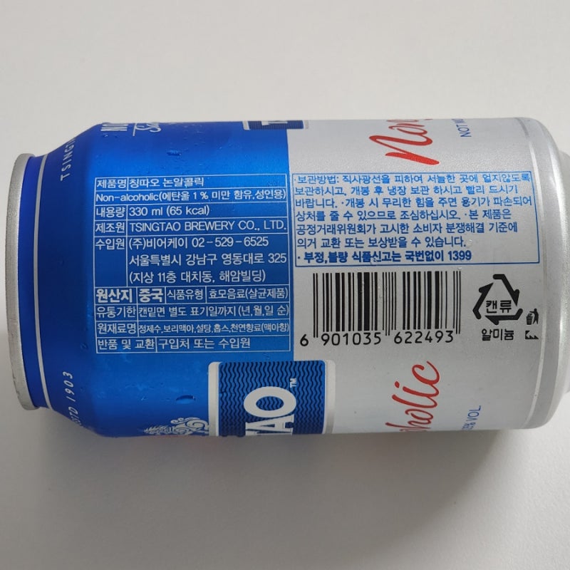 상품 리뷰 논알콜 무알콜 맥주 비교 하이네켄 카스제로 추천 네이버 블로그