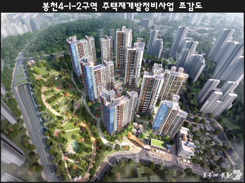 봉천4 1 2구역 사업시행변경과 현재 프리미엄 네이버 블로그