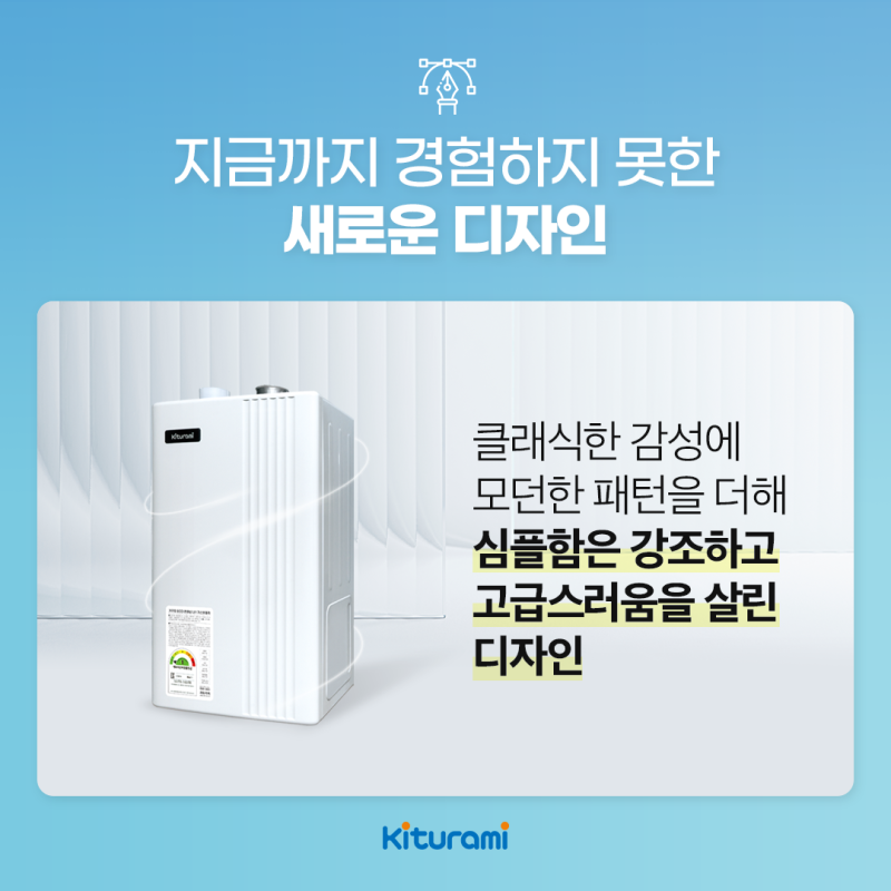 신제품 콘덴싱 보일러의 미래 거꾸로 Eco 콘덴싱 L11 가스보일러 출시 네이버 블로그