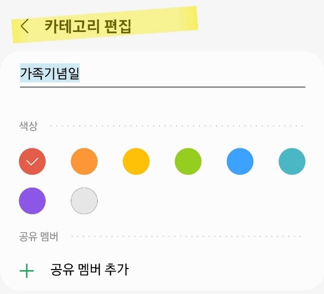 삼성 갤럭시 리마인더 뜻 사용 방법과 유용 팁 정리 네이버 블로그