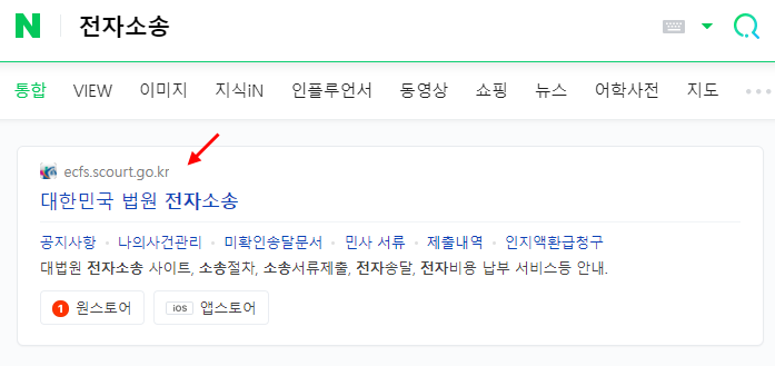 전자소송 공유물분할소송 중 주소 보정명령 받고 해야할 일 네이버 블로그