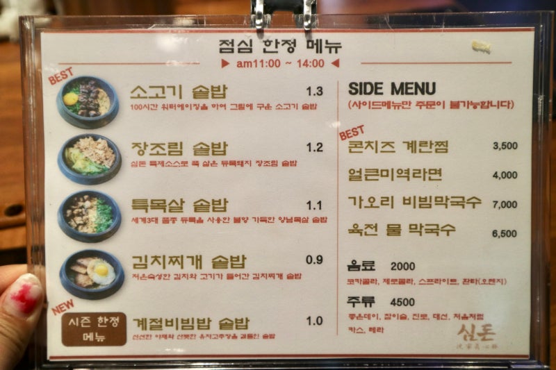 울산우정동 심돈 울산 혁신도시 맛집 점심한정메뉴 솥밥과 듀록돼지 모두 먹어본 후기 네이버 블로그